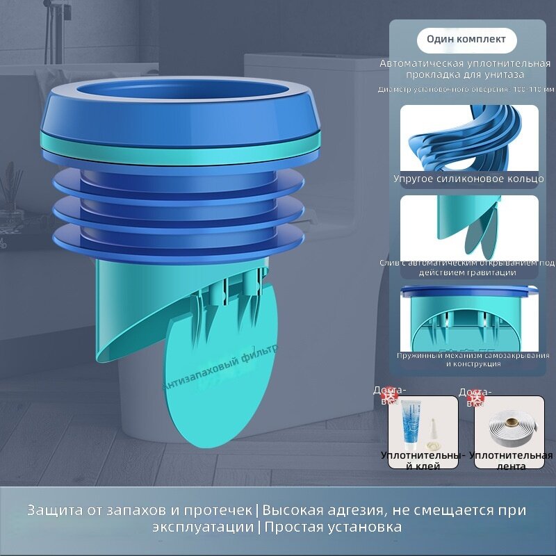 Нижняя подставка для унитаза с утолщенным покрытием, модель в синем цвете, с герметичными прокладками и комплектом для установки.