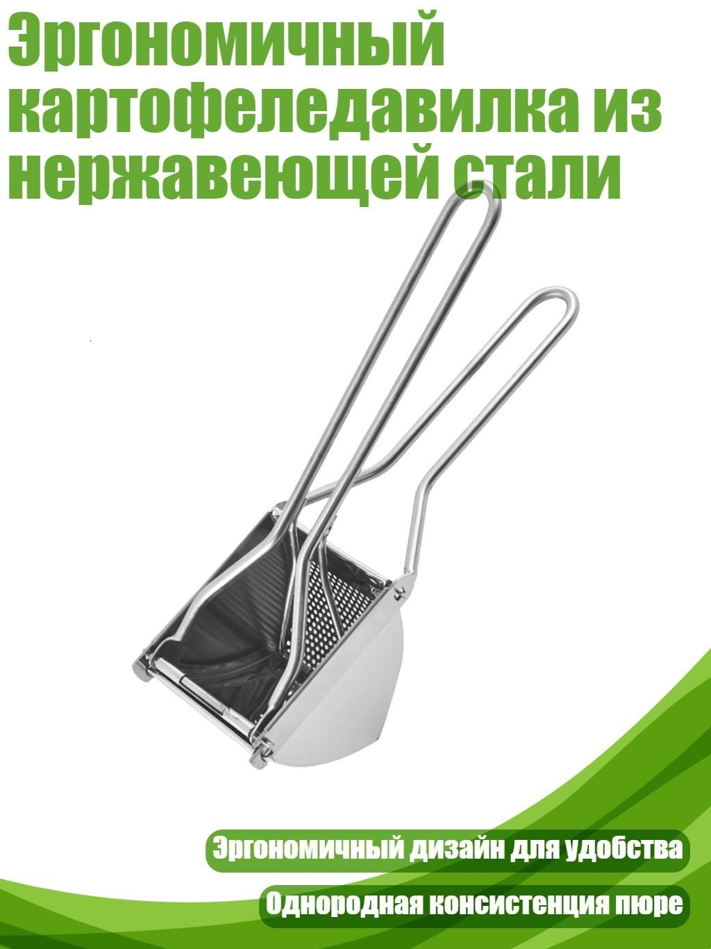 Толкушка для картофеля, 8 см