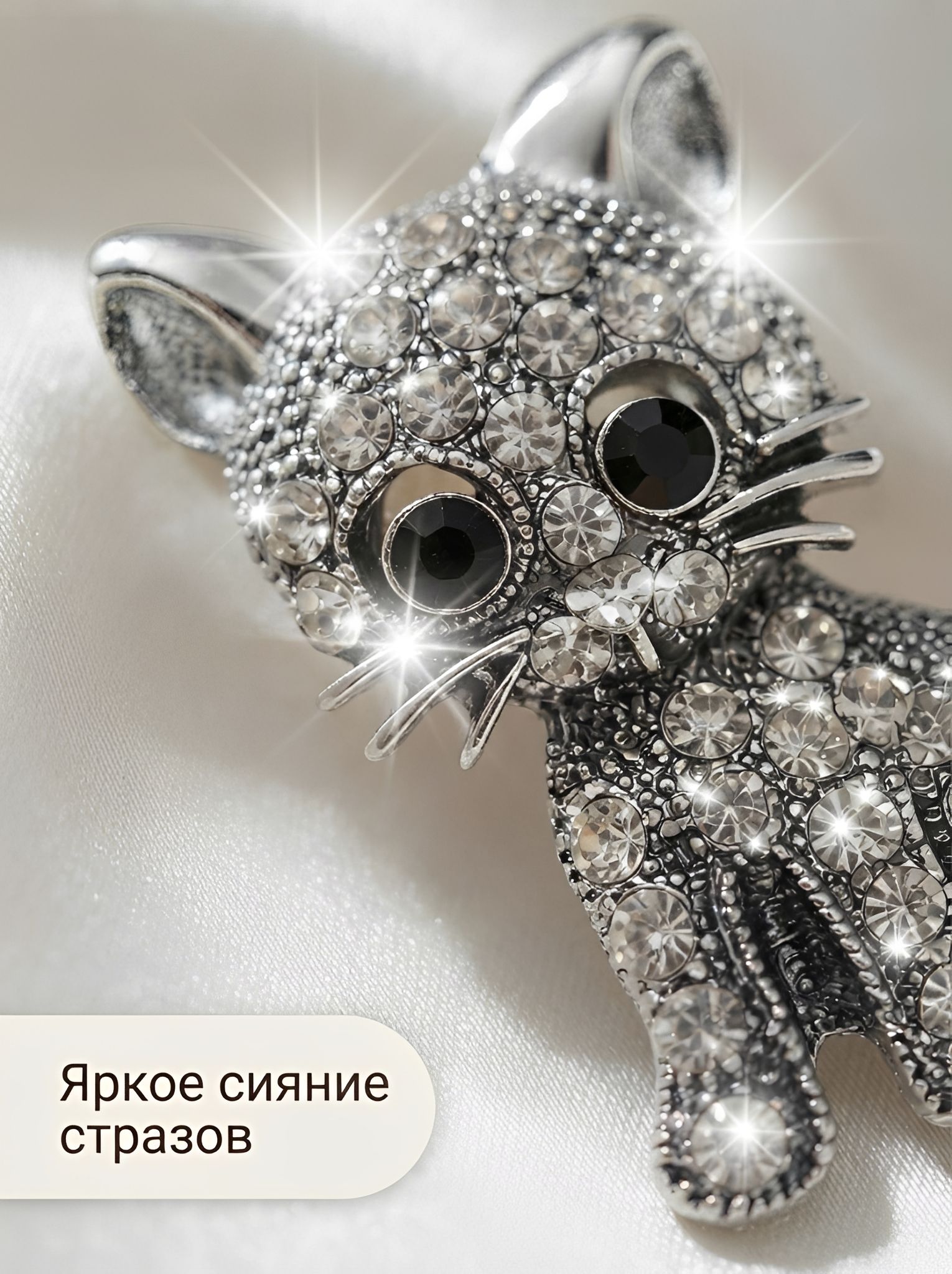 Брошь, стразы, серебро — фото 1