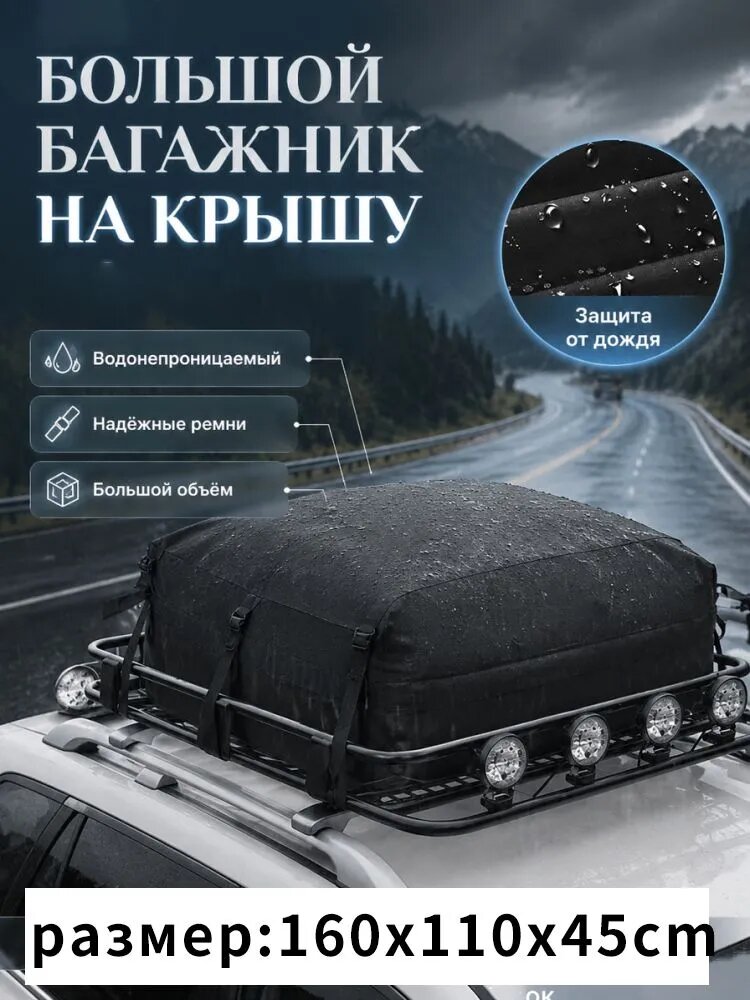 Багажный бокс, Прямоугольная поперечина, объем: 650 л, 160 см