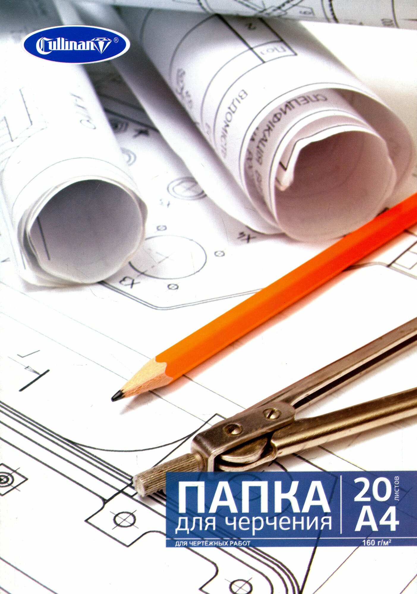 Папка для черчения без рамки Чертеж, 20 листов, А4