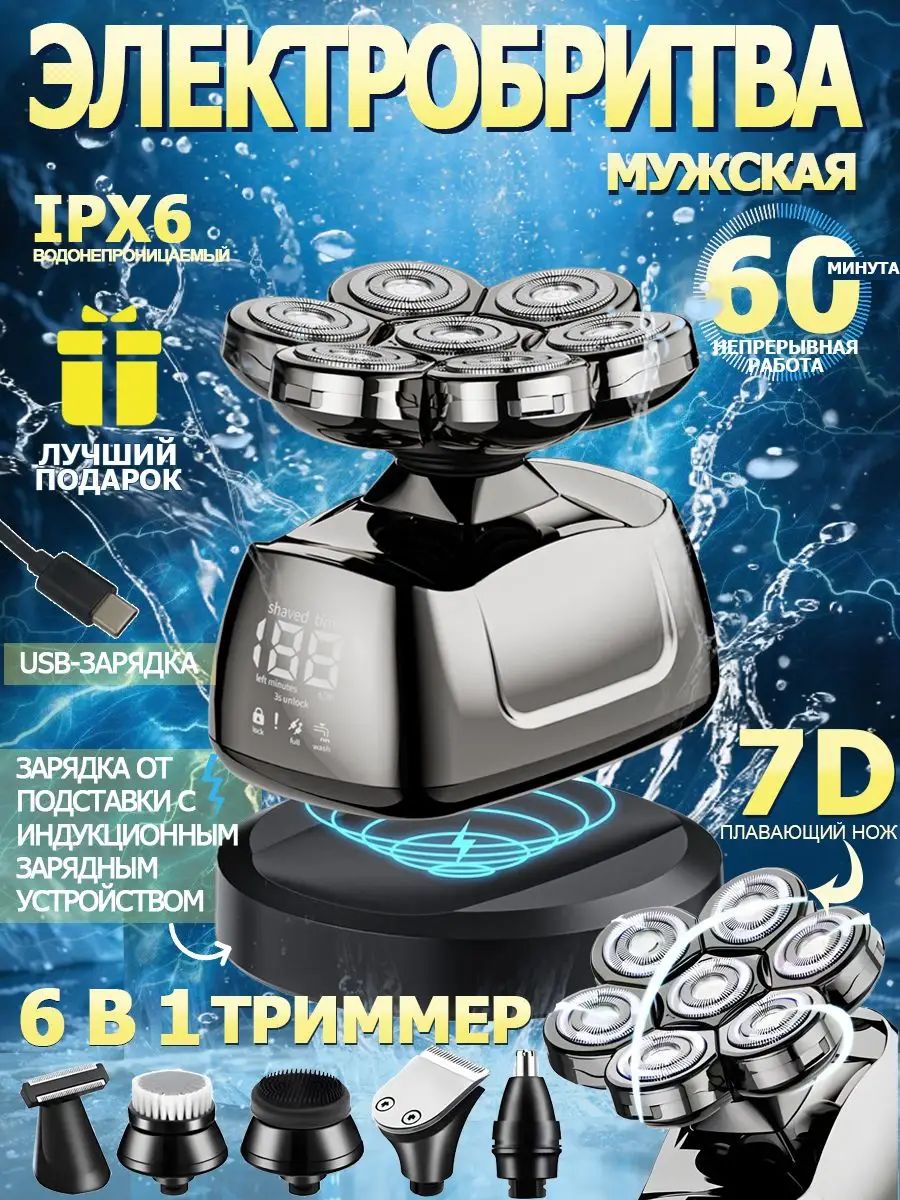 Beutyone Электробритва бритва для мужчин электрическая, серый металлик