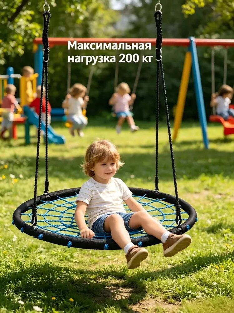 Голубые качели-гнездо 100x100x180, Максимальная нагрузка 200 кг, Металл, Диаметр 100 см