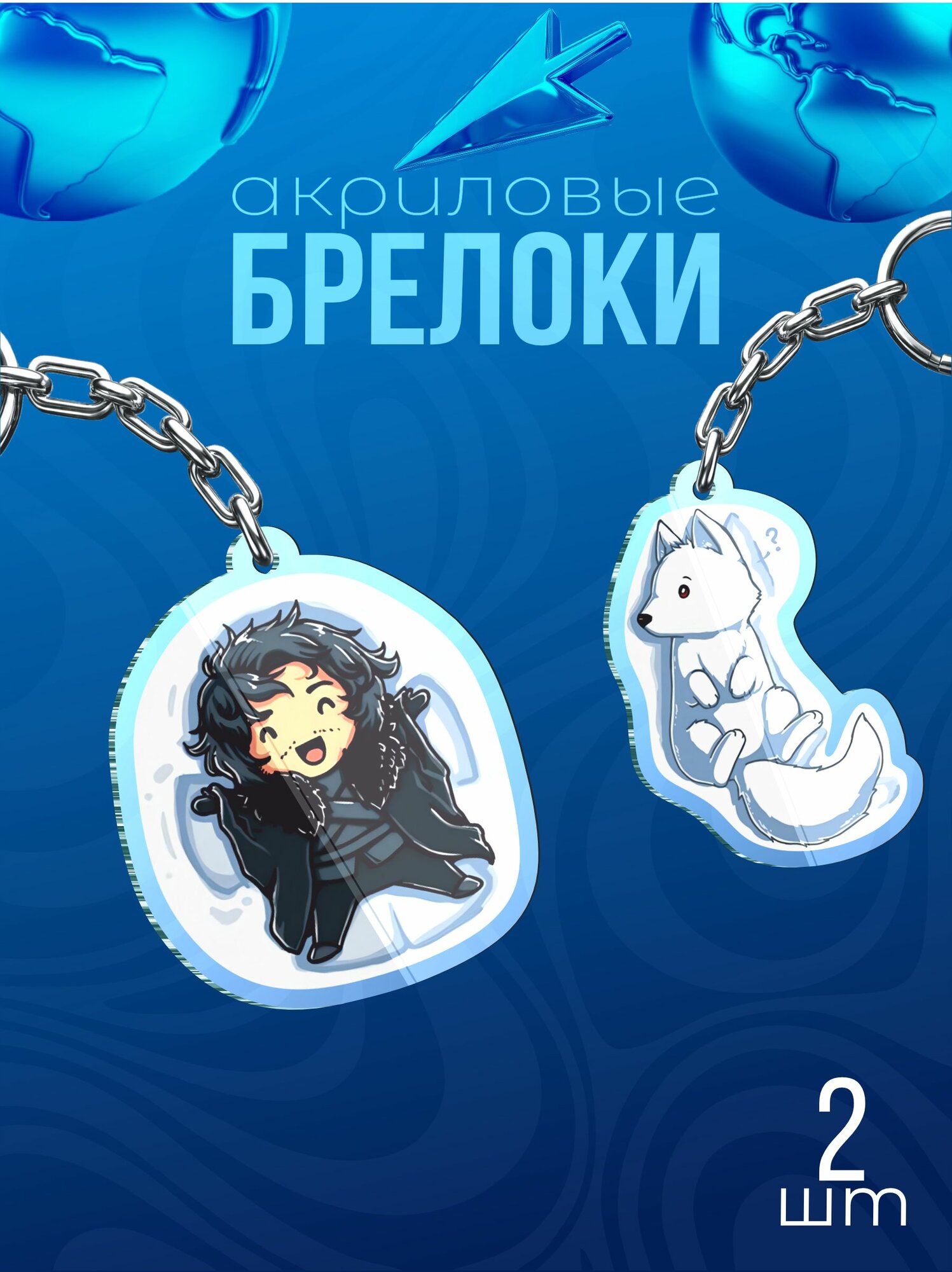 Брелок Sticker Joy