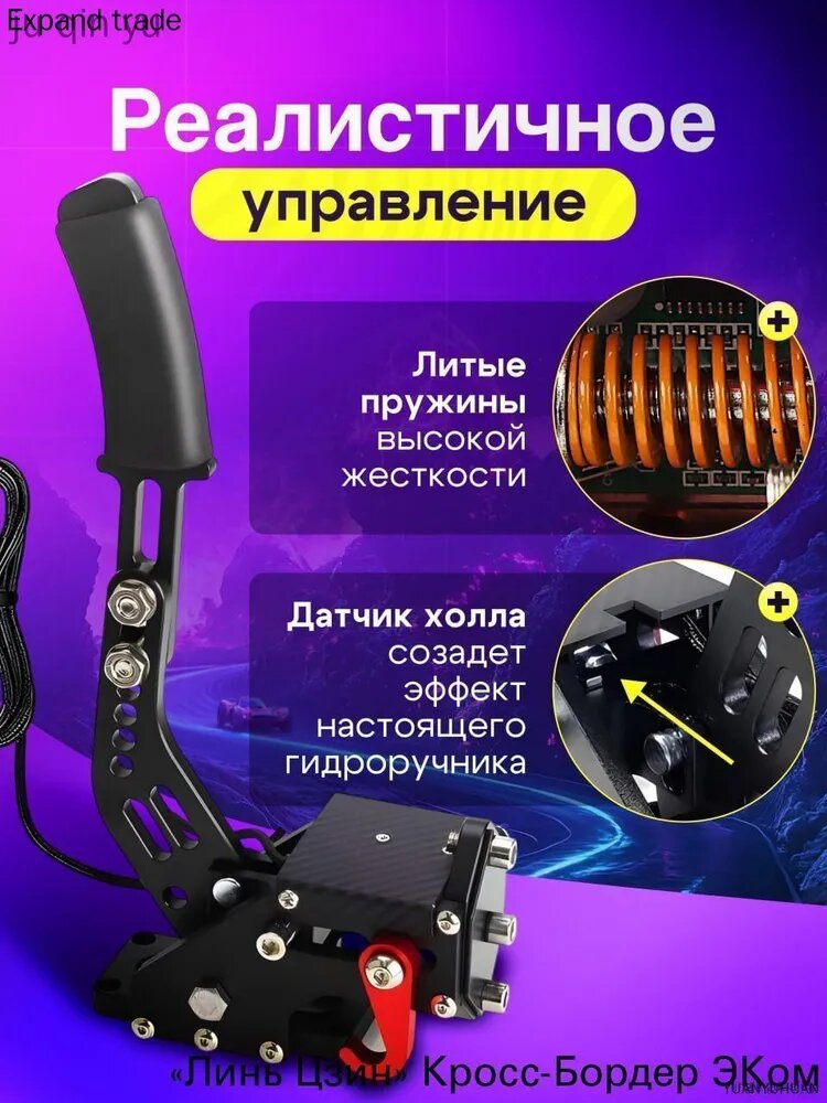 Ручник для игрового руля +Струбцина