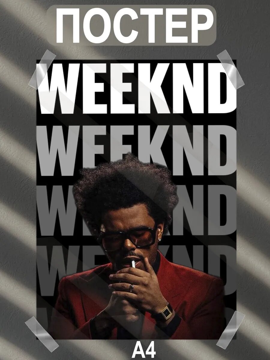 Постер интерьерный на стену а4 the weeknd