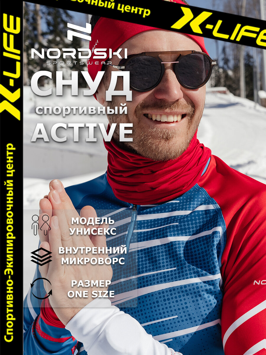 Снуд Nordski для взрослых и детей