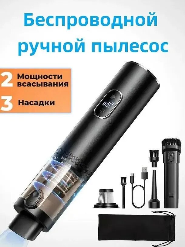 Автомобильный беспроводной ручной пылесос , LED дисплей и прочный корпус, аккумуляторный пылесос Oberhof Kompaktheit SW-15