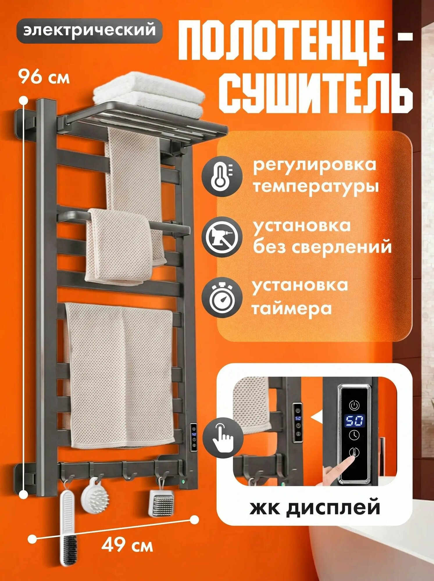 Полотенцесушитель электрический / Змеевик для ванной Loder 49*96 см с вешалкой (правое подключение) графит-