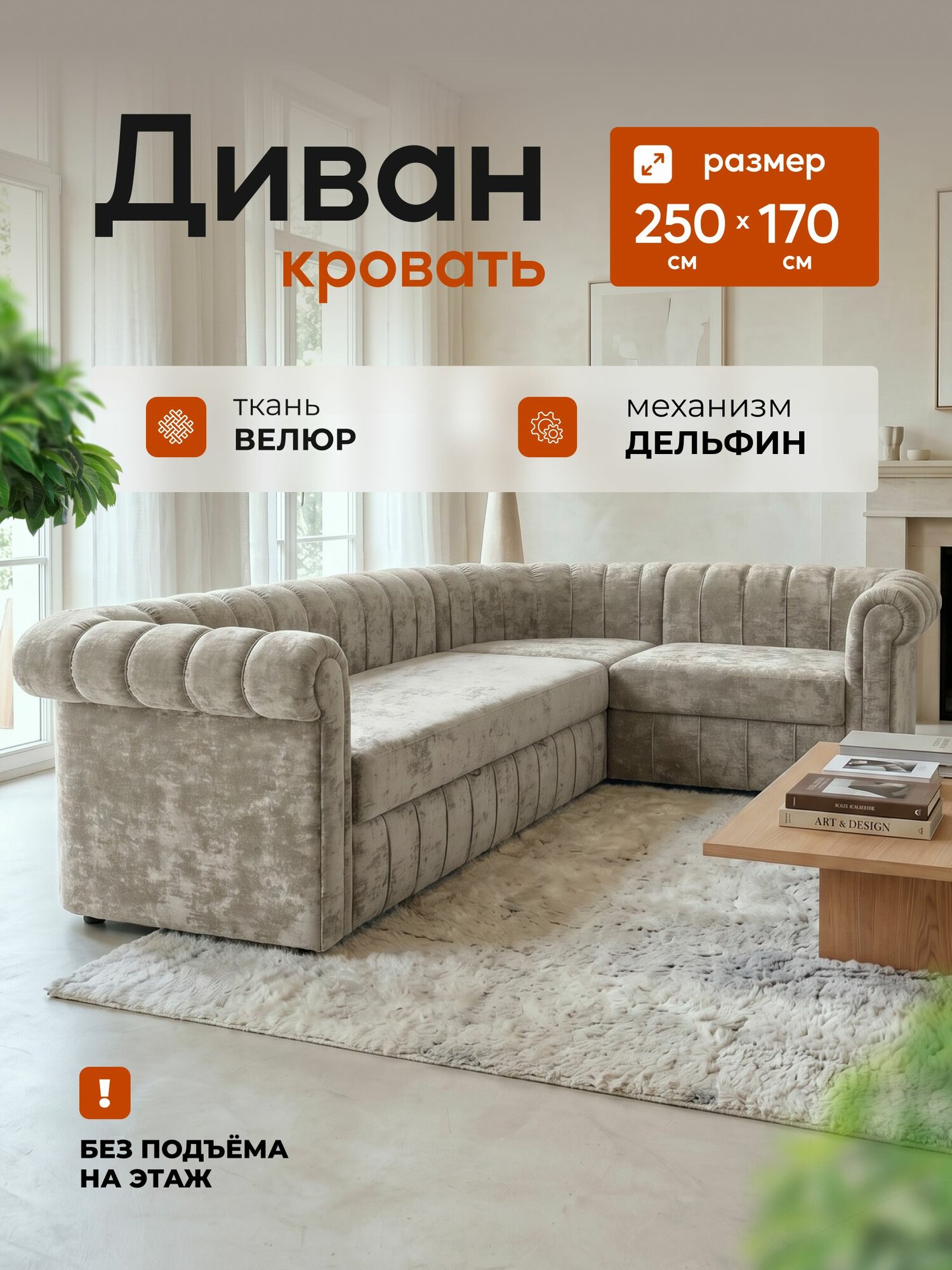 Диван угловой раскладной кровать