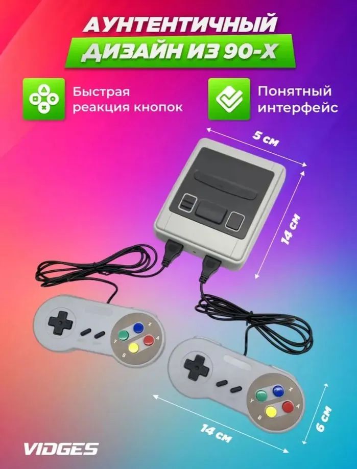 Ретро игровая приставка 620 игр, 8 бит, 2 джойстика, AV, для телевизора, Dendy, Mario, Contra