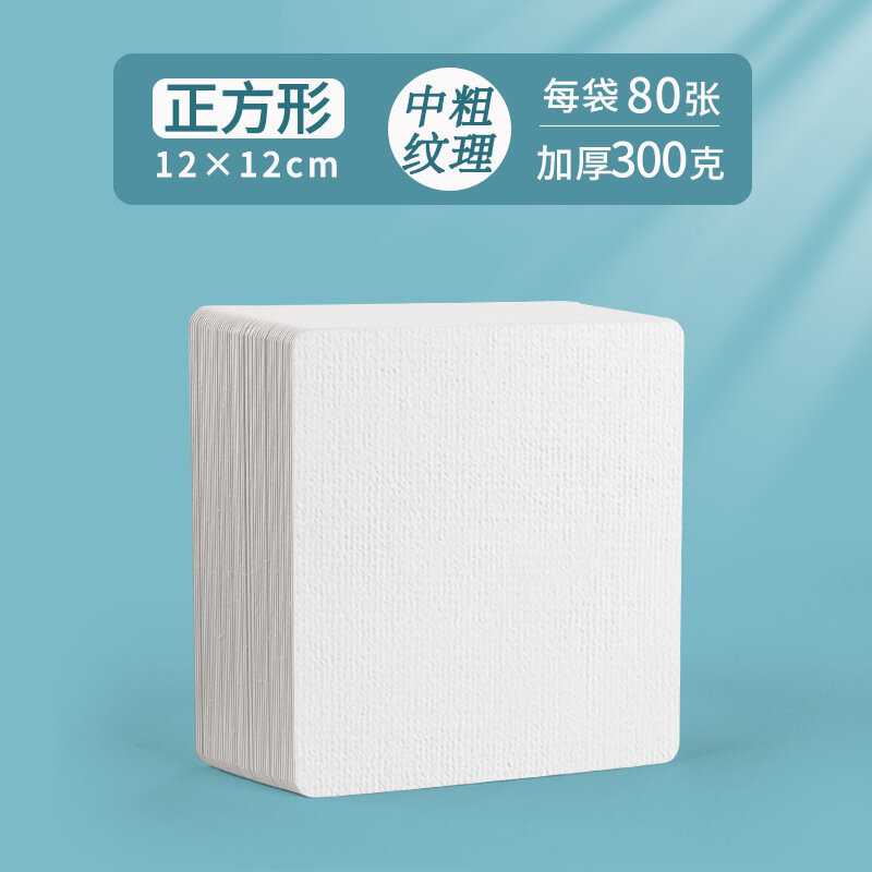 Бумага для акварели 300 г/м², средняя шероховатость, квадрат 12x12 см, 80 листов для творческого рисования и рисования