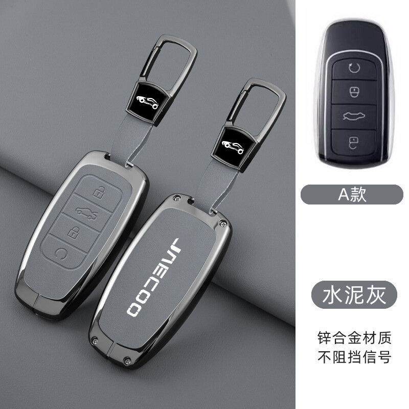 Чехол защитный для ключей с креплением B02 для Chery JAECOO J6 J7 J8 Ruihu 9 Explorer 06 - Серый цементный