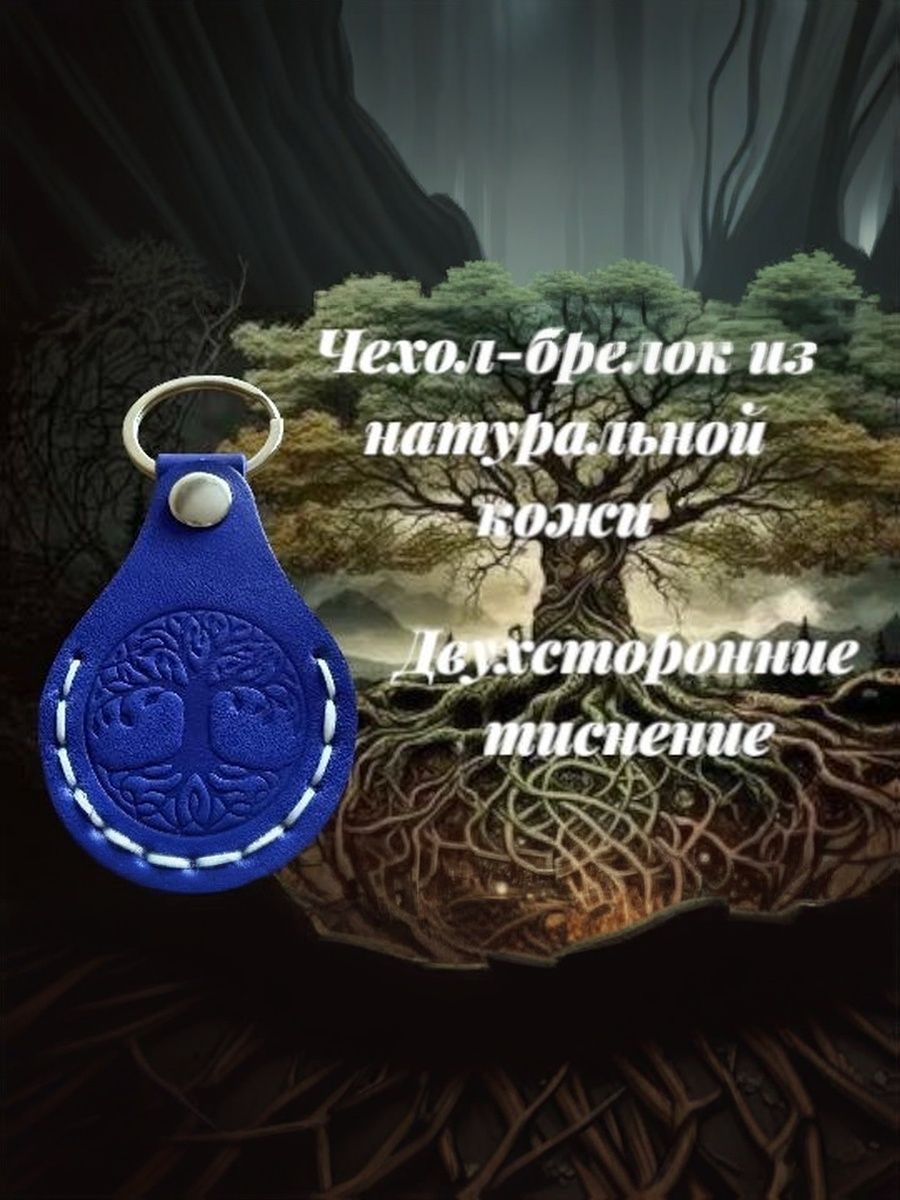 Чехол-брелок для домофонного ключа