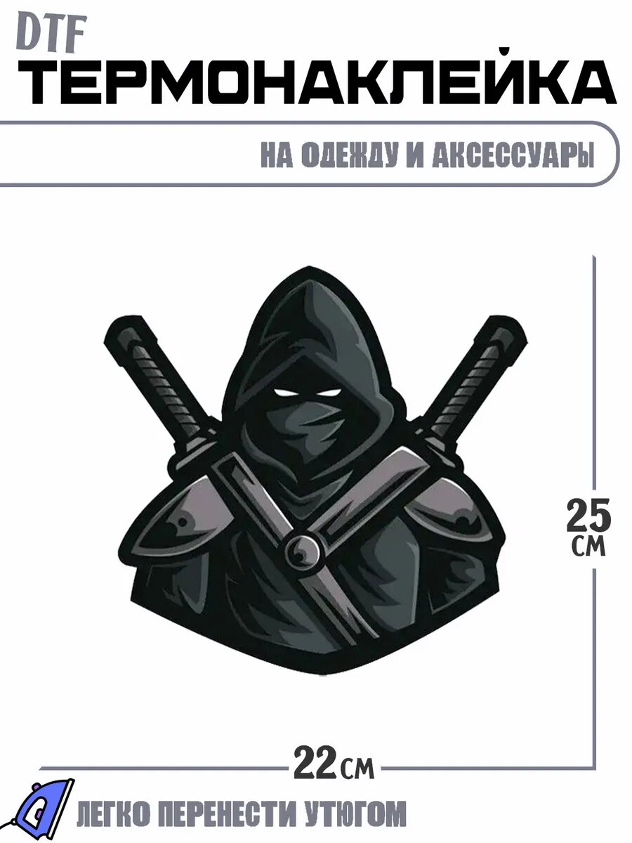 Термонаклейка Ниндзя