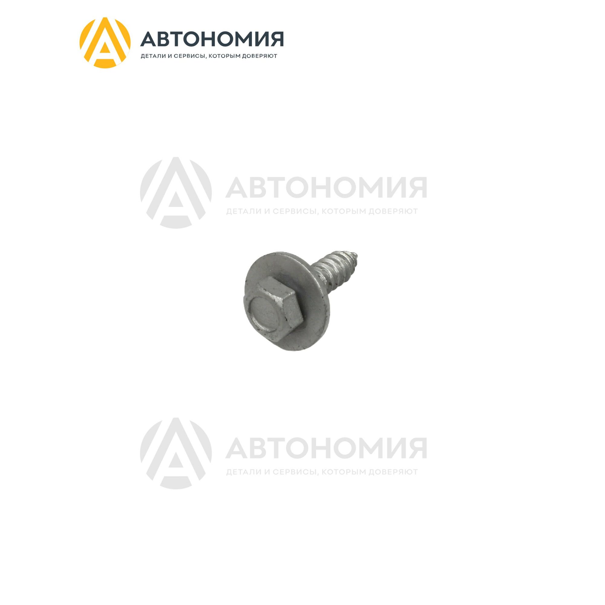 Саморез с шестигранной головкой с шайбой BMW 07 11 9 901 515