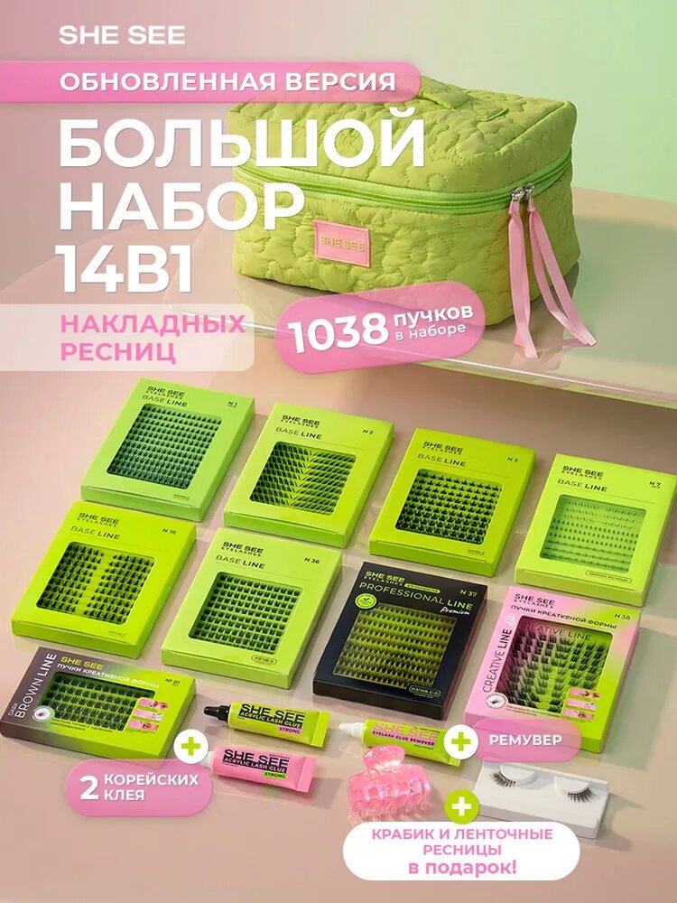 Накладные ресницы, пучки, с клеем
