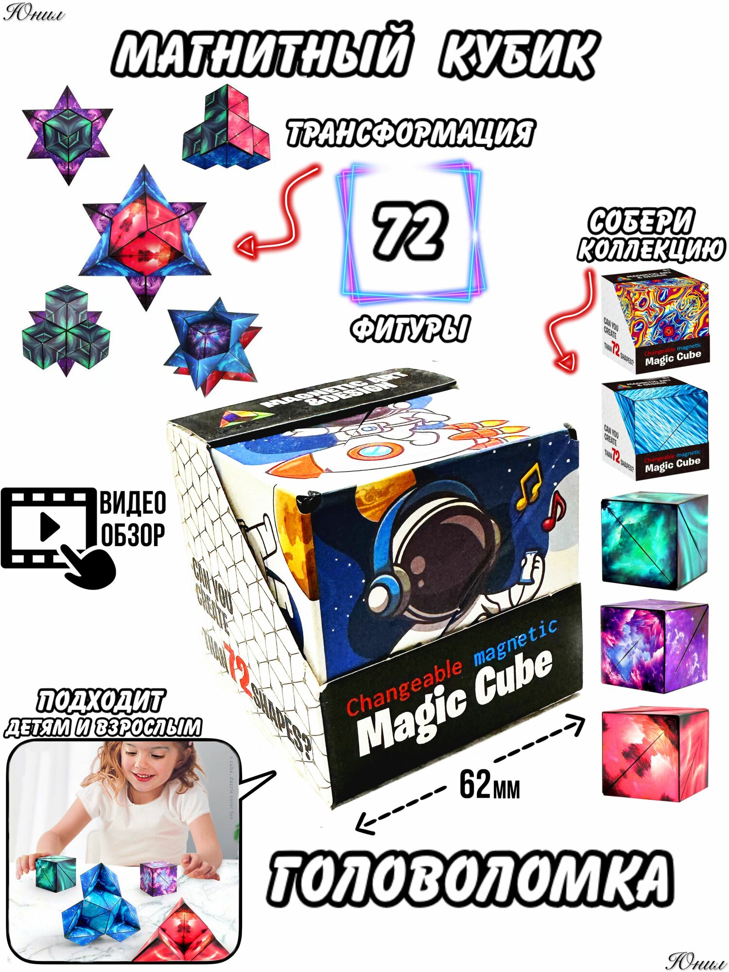 Головоломка магический магнитный куб Маgic Cube, Пластик