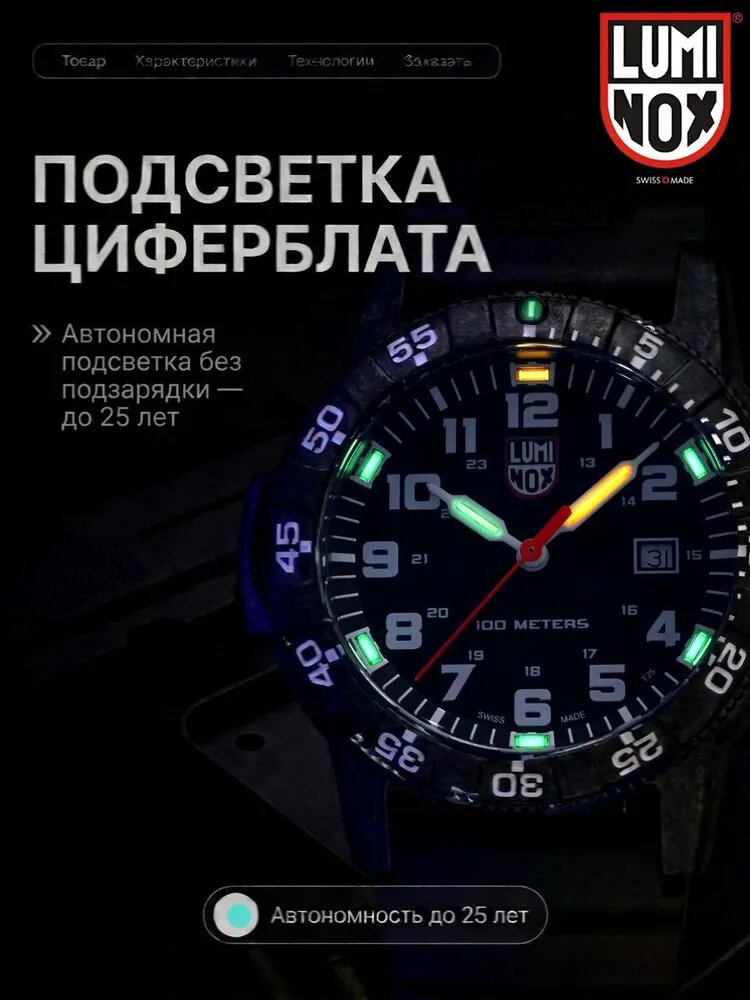 Luminox Смарт-часы, 44mm — фото 1