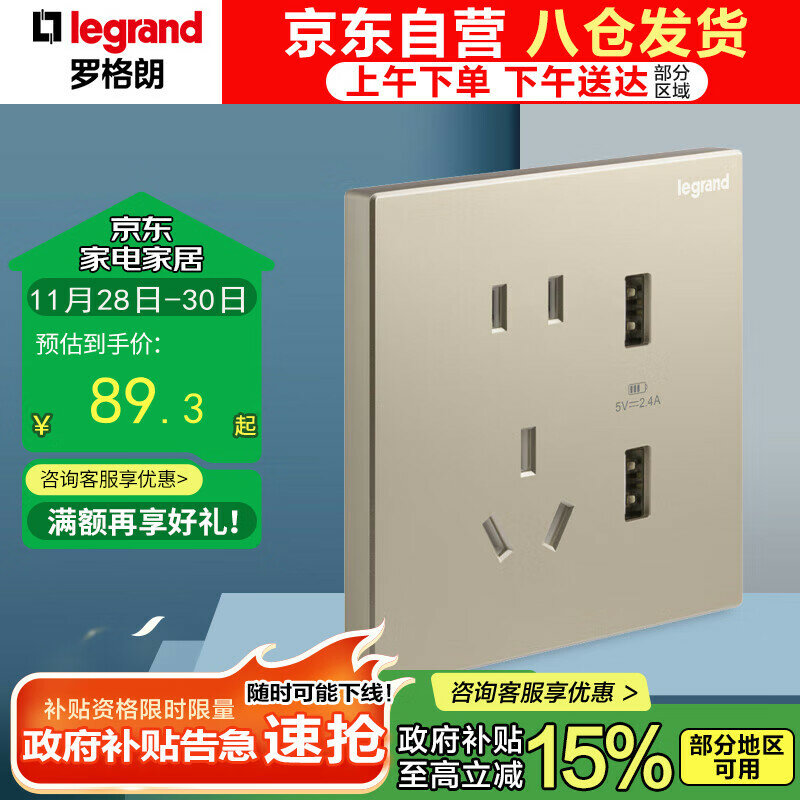 Панель розетки LEGRAND Shidian Milan Gold с пятью розетками и двумя USB-портами Тип：USB-кабель с пятью розетками
