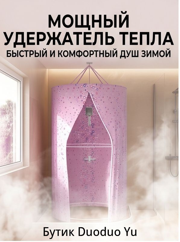 Садовый душ, 100 литров — фото 1