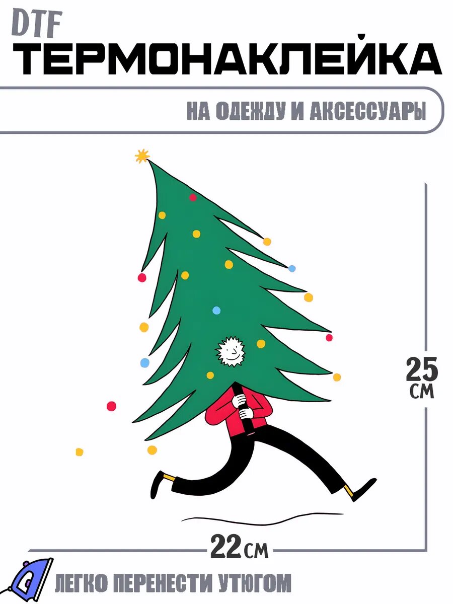 Термонаклейка Новогодняя Елка