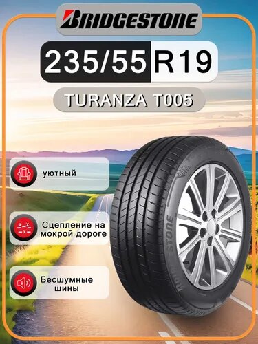 Bridgestone TURANZA T005 Шины летние 235/55 R19 105W