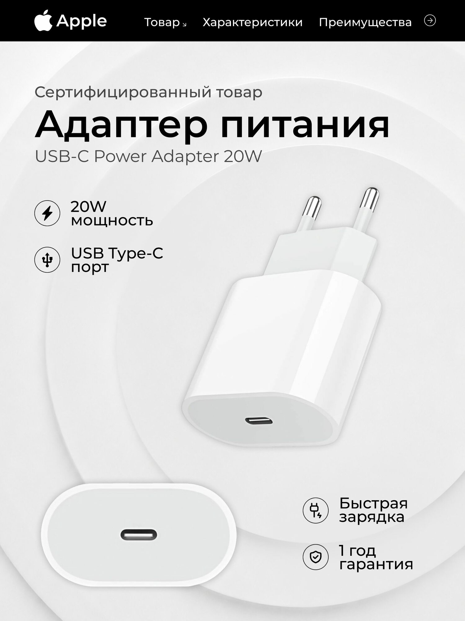 Сетевое зарядное устройство, Блок питания Apple USB-C 20W, зарядка для iphone