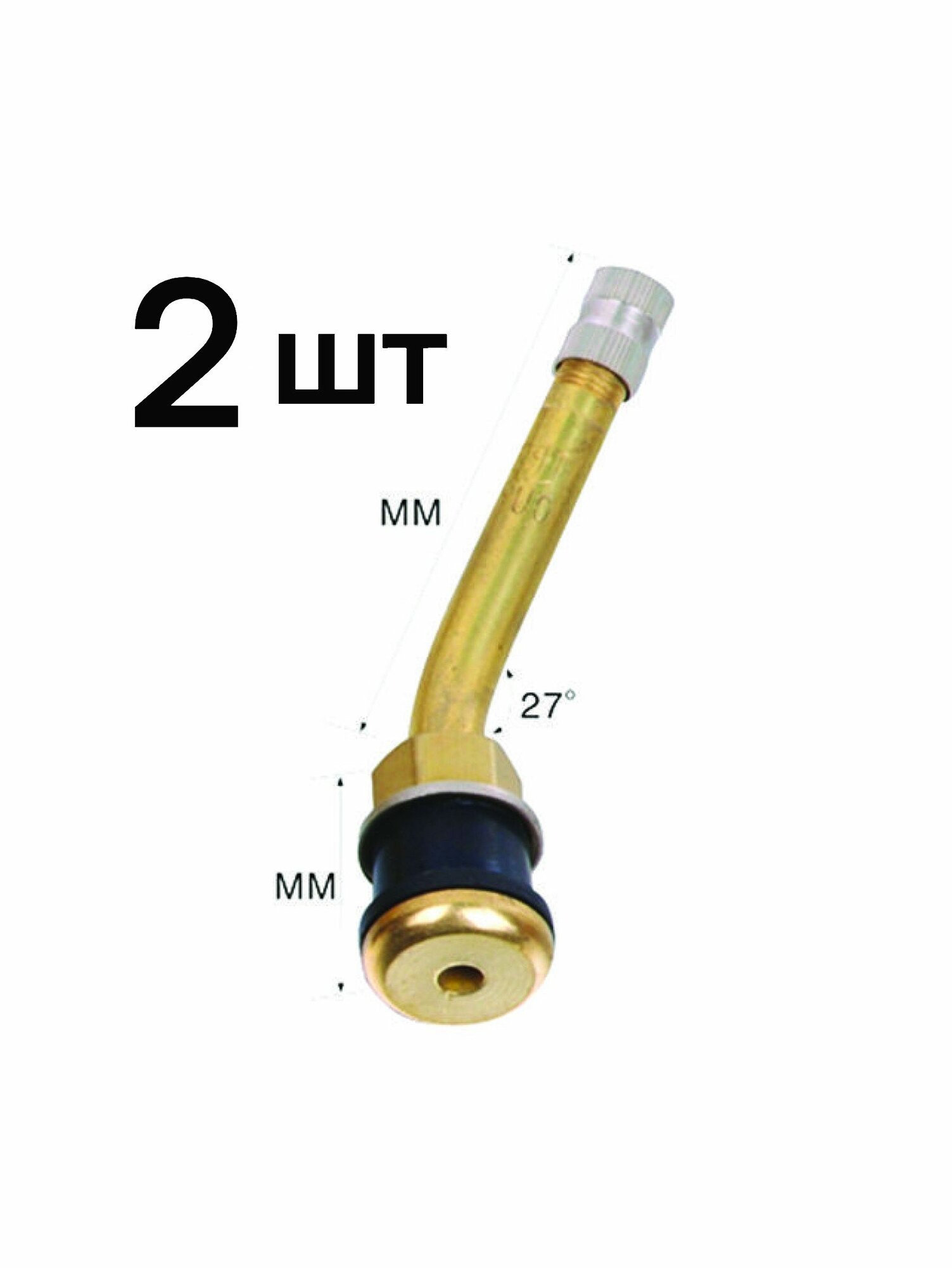Вентиль грузовой бескамерный V3.21.9 (2 шт)