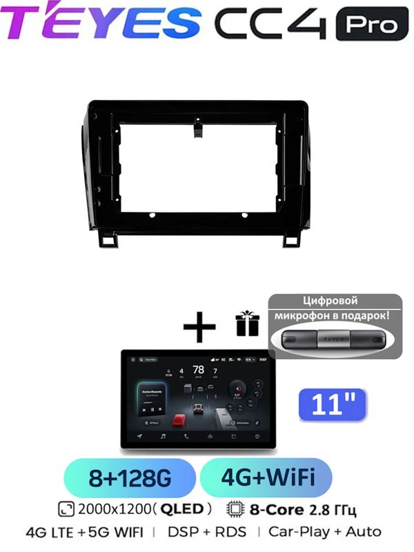 Магнитола Teyes CC4 Pro 8/128 Gb 11 дюймов для Toyota Tundra XK50 2007-2013 Sequoia XK60 2008-2017 8-ми ядерный процессор, QLED экран, 4G, Wi-Fi