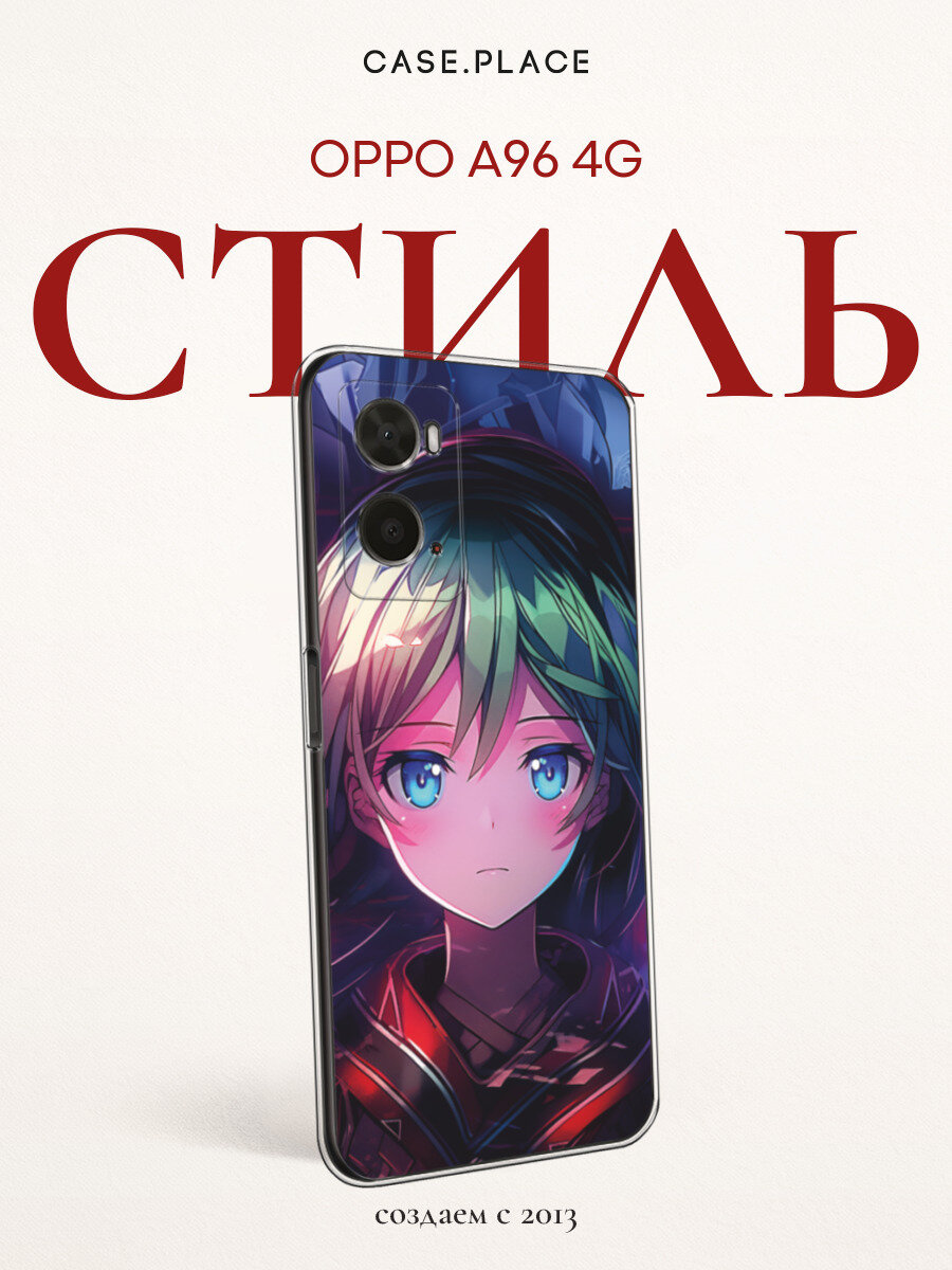Силиконовый чехол на Oppo A96 4G / Оппо А96 4G с принтом Девушка аниме