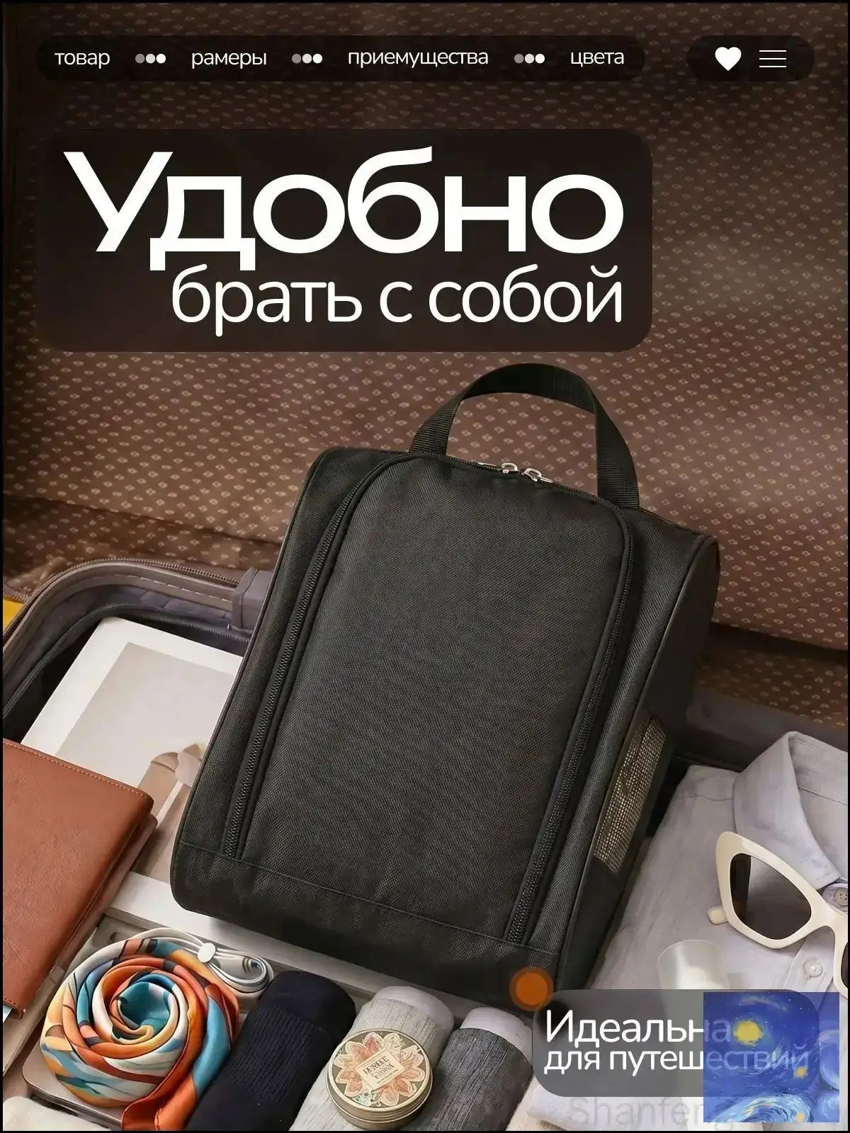 Сумка для обуви — фото 1
