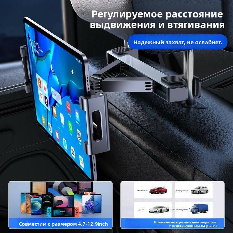 Держатель для планшета и смартфона на подголовник автомобиля, регулируемый выдвижной кронштейн,29, пластик, сиденье, для автомобиля, кронштейн, кронштейн для держателя,1