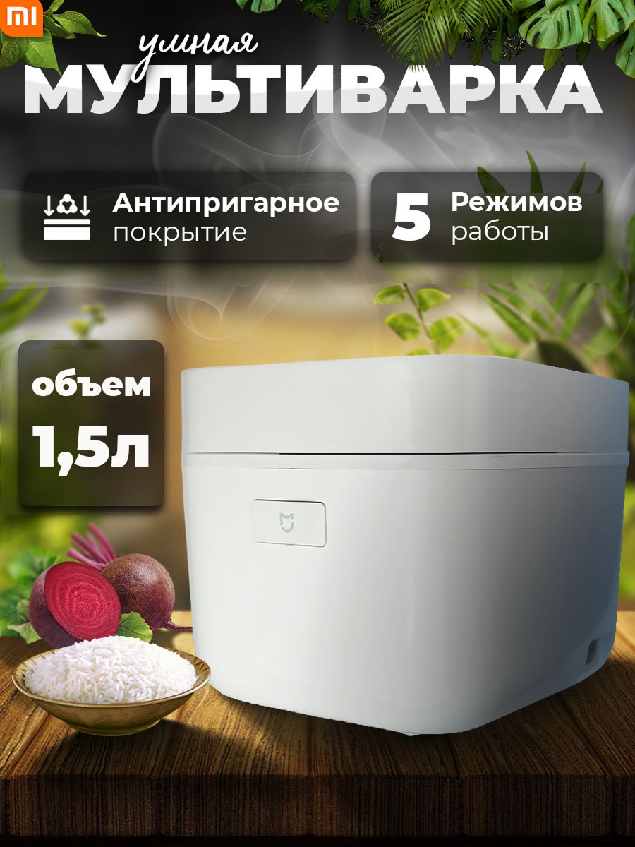 Xiaomi Мультиварка Xiaomi Mijia Мультиварка MFB05M 1.5L