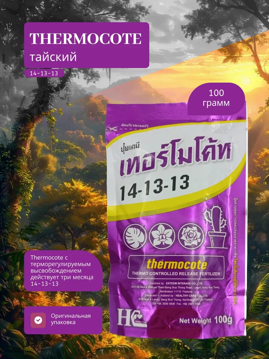 Термокот 14-13-13 Thermocote