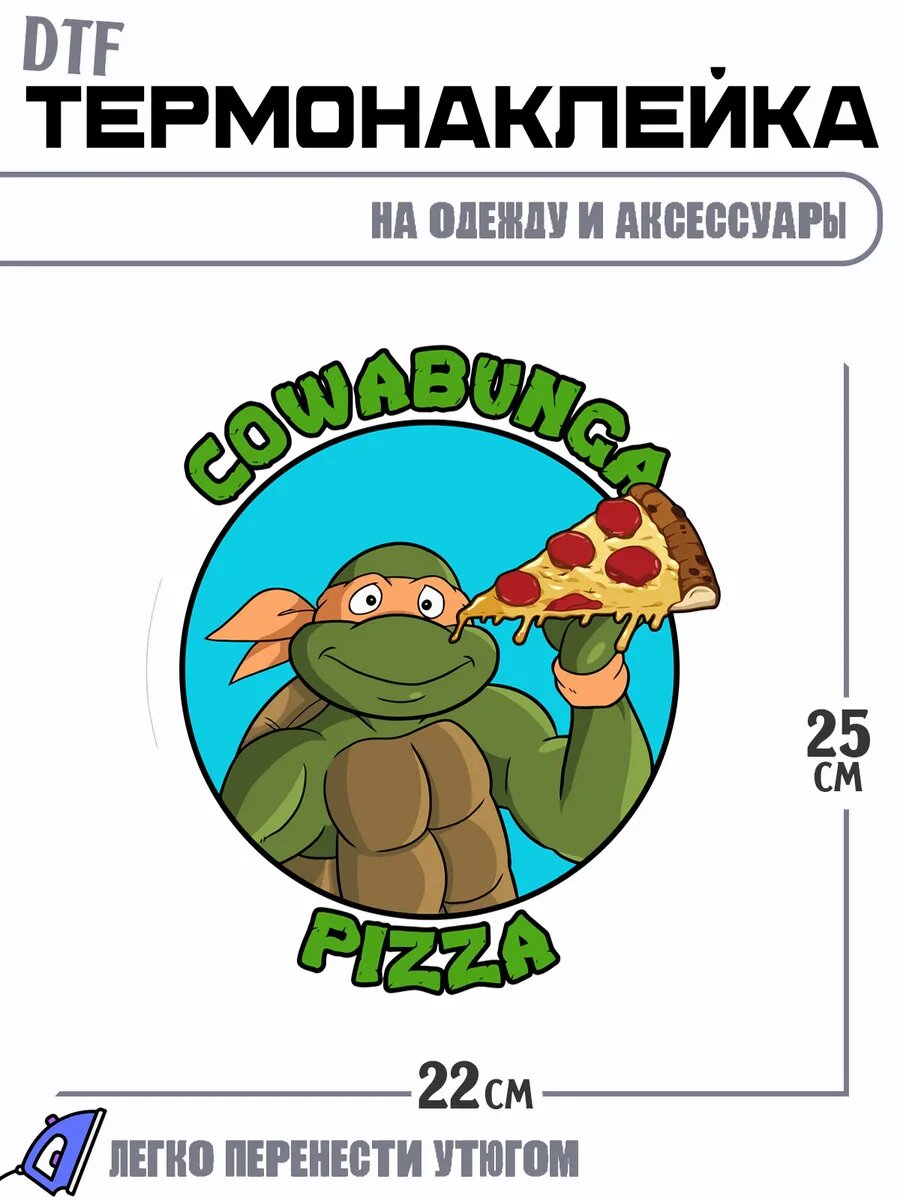 Термонаклейка черепашки ниндзя