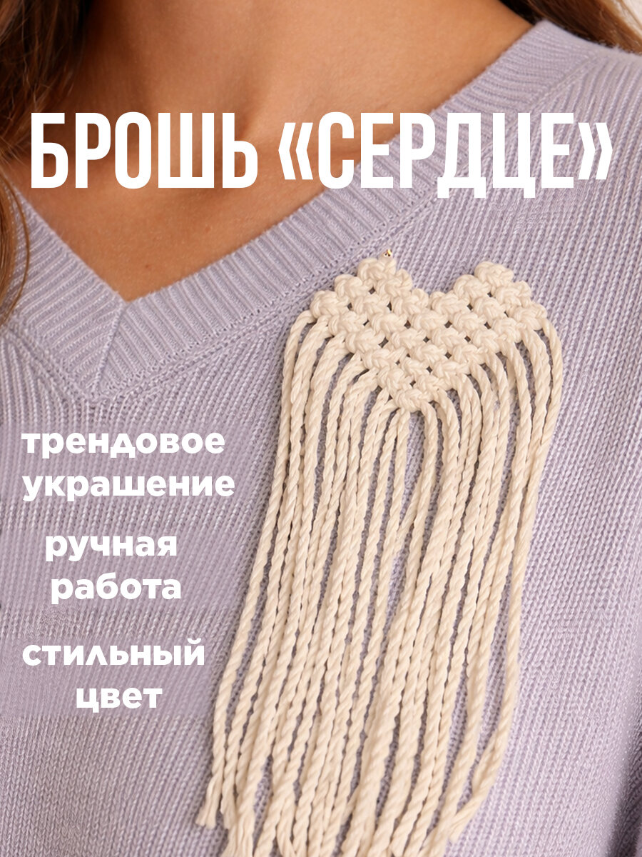 Брошь