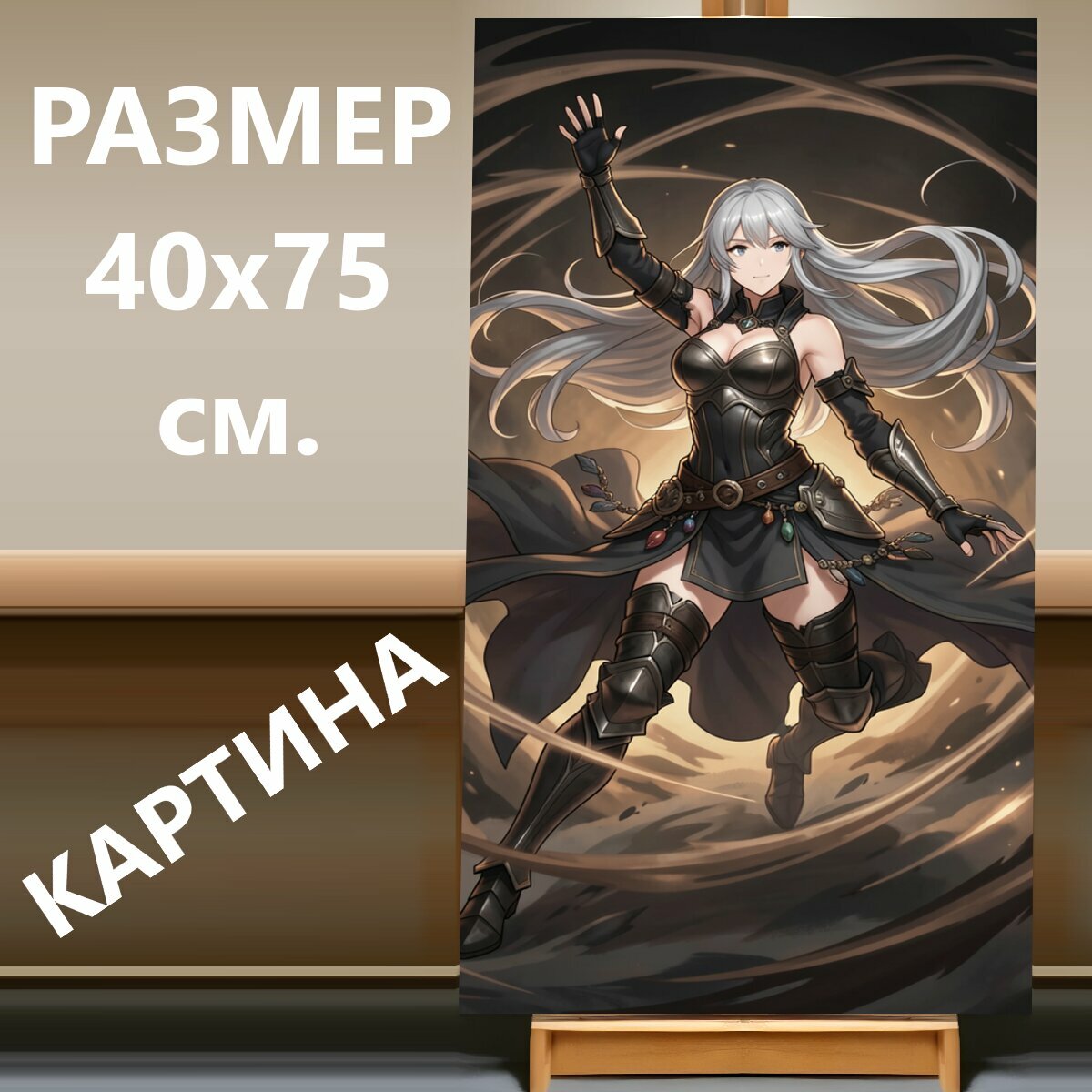 Картина на холсте "Воительница в вихре света. Фэнтезийная аниме-девушка в чёрно-коричневом доспехе, с длинными серебристыми волосами, в." на подрамнике 75х40 см. для интерьера