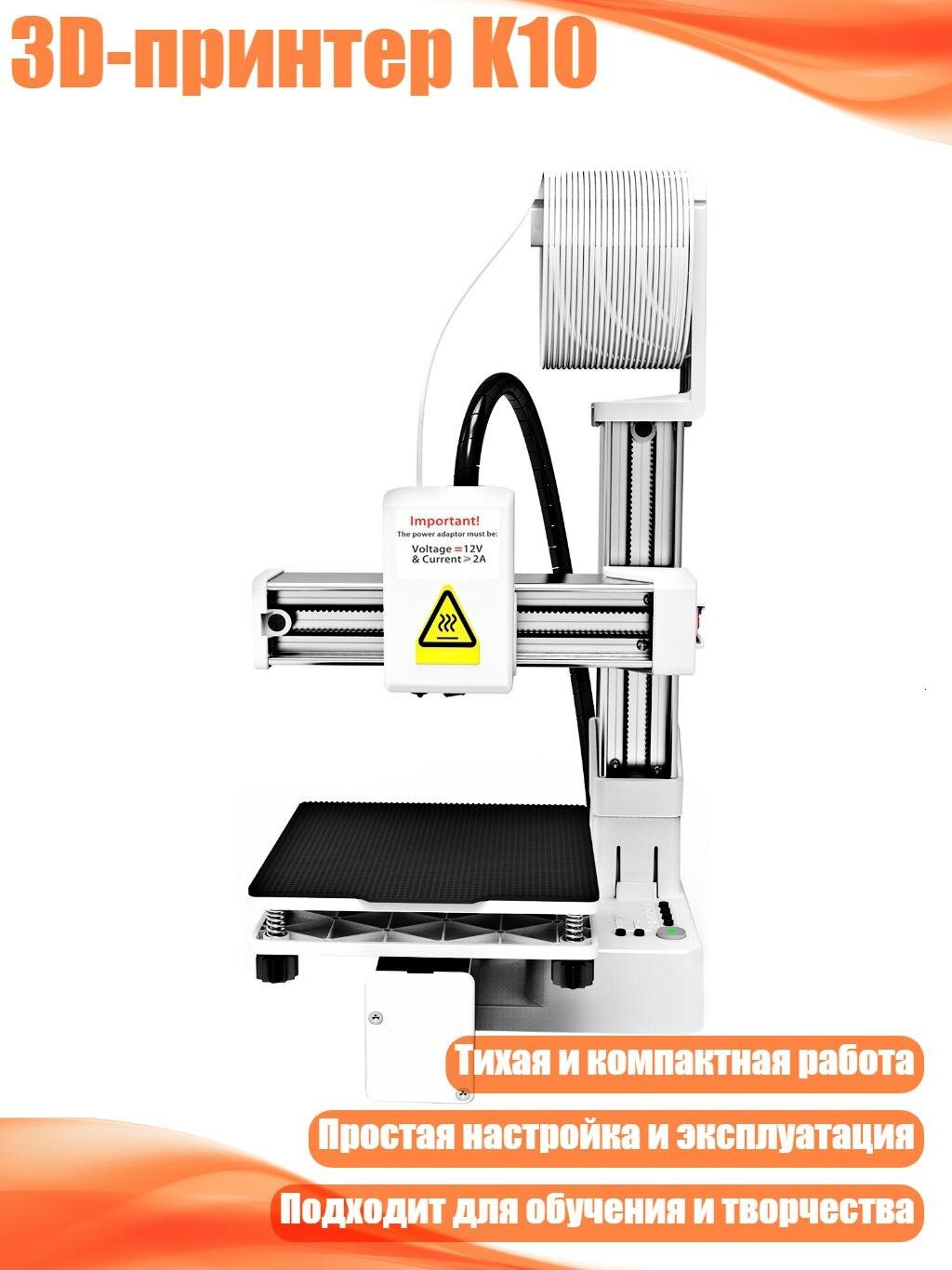 3D-принтер K10, Белый - US