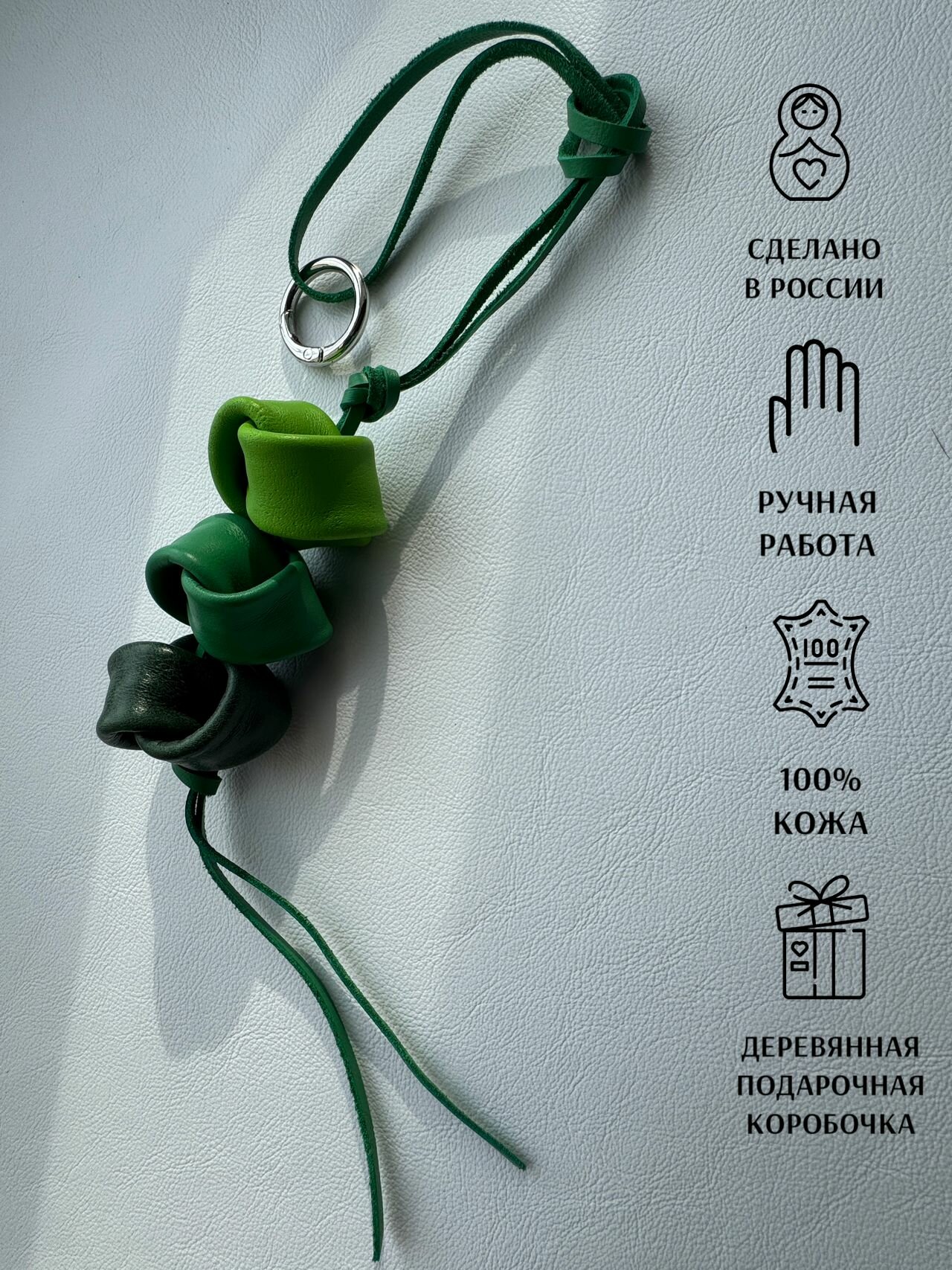 Украшение на сумку