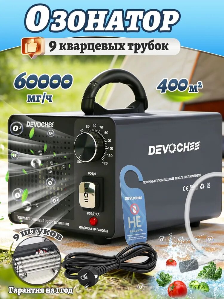 Озонатор Озонатор