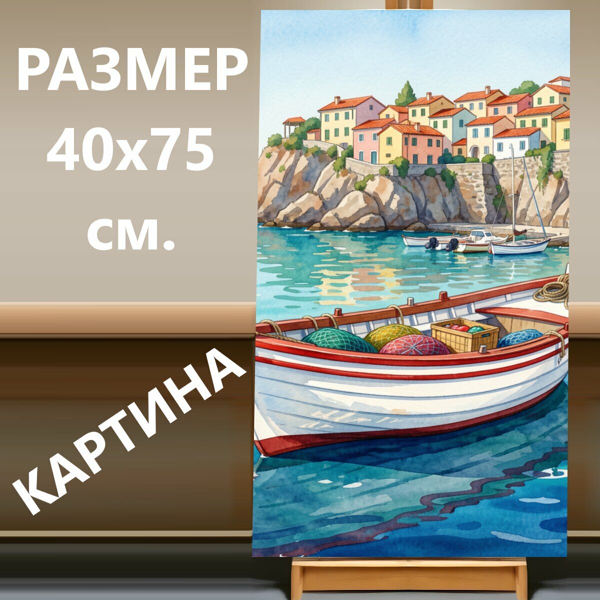 Картина на холсте "Средиземноморская бухта с лодками. Живописная прибрежная деревня на скалах с разноцветными домами, яхтами у причала и яркой." на подрамнике 75х40 см. для интерьера