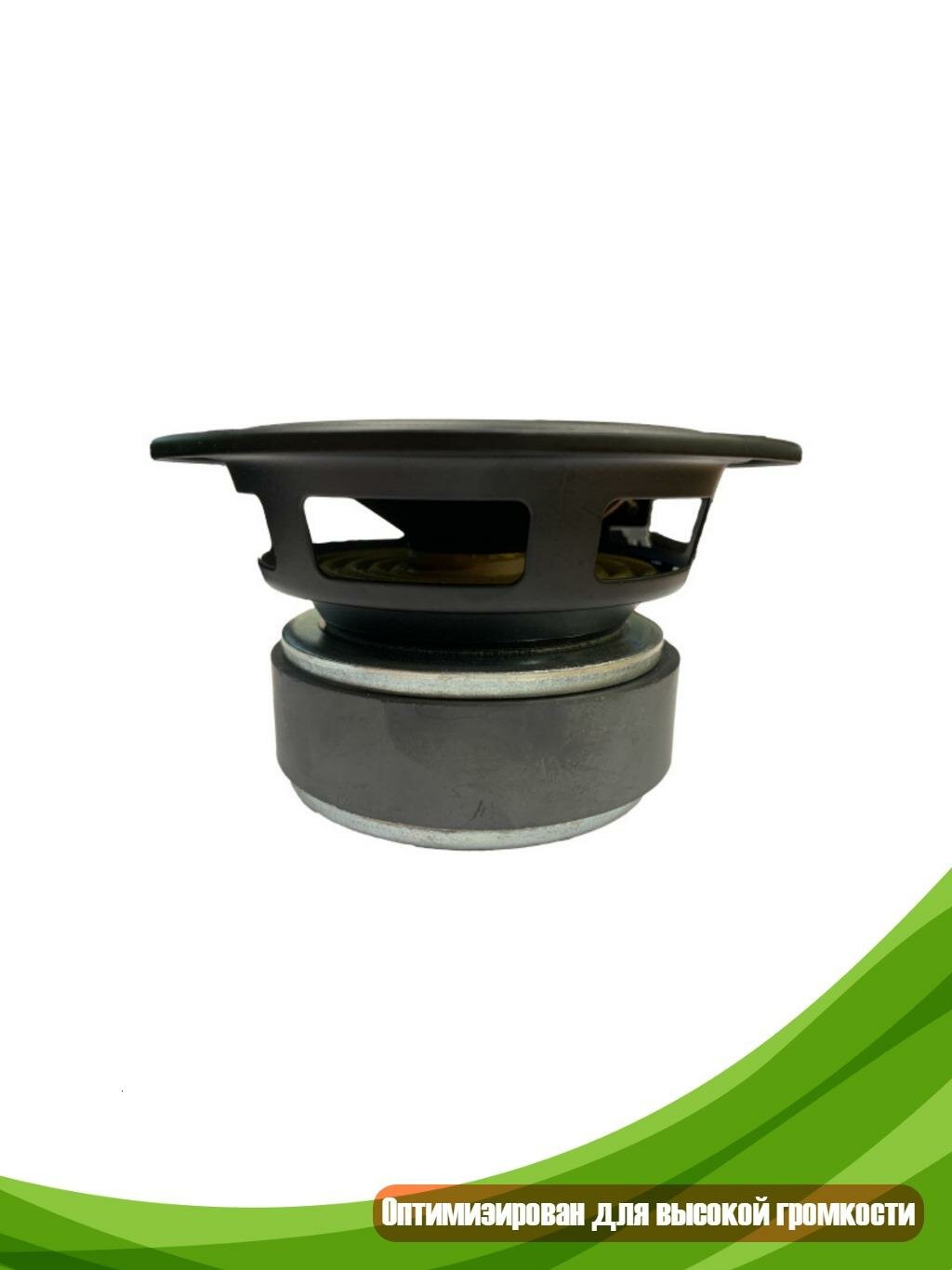 Алюминиевый низкочастотный динамик 4 дюйма, 4 Ом, 25 Вт