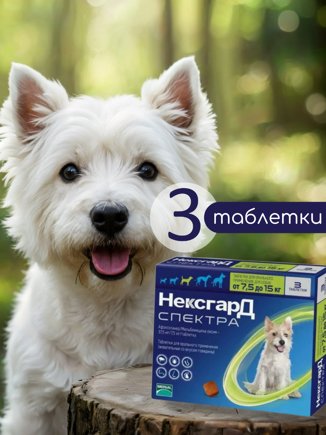 НексгарД M Спектра для собак 7.5-15 кг, 1 упаковка, 3 таблетки