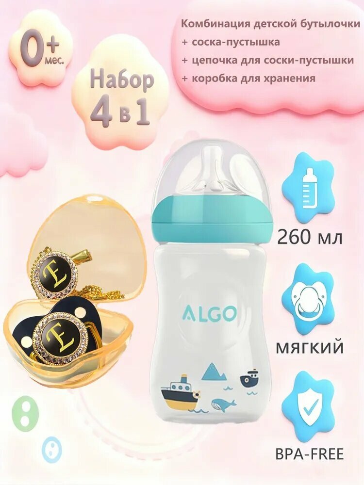 Изогнутая детская бутылочка Anti-Colic Pro, 330 мл - Устойчива к нагреванию и падению (0-6 месяцев)