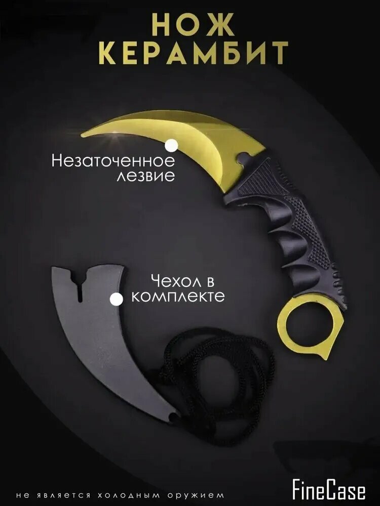 Нож керамбит тренировочный/Не заточенный