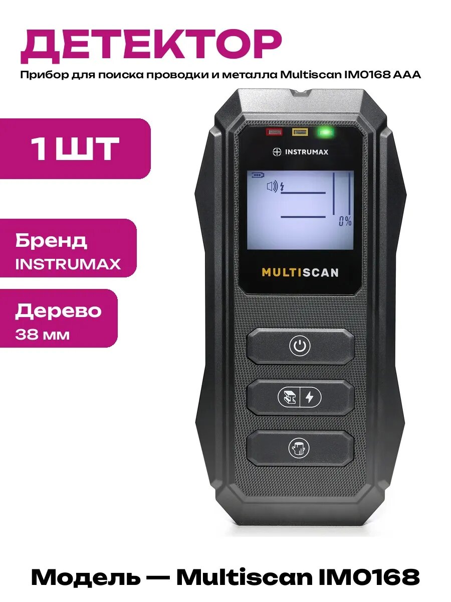 Искатель скрытой проводки металла и дерева Multiscan IM0168