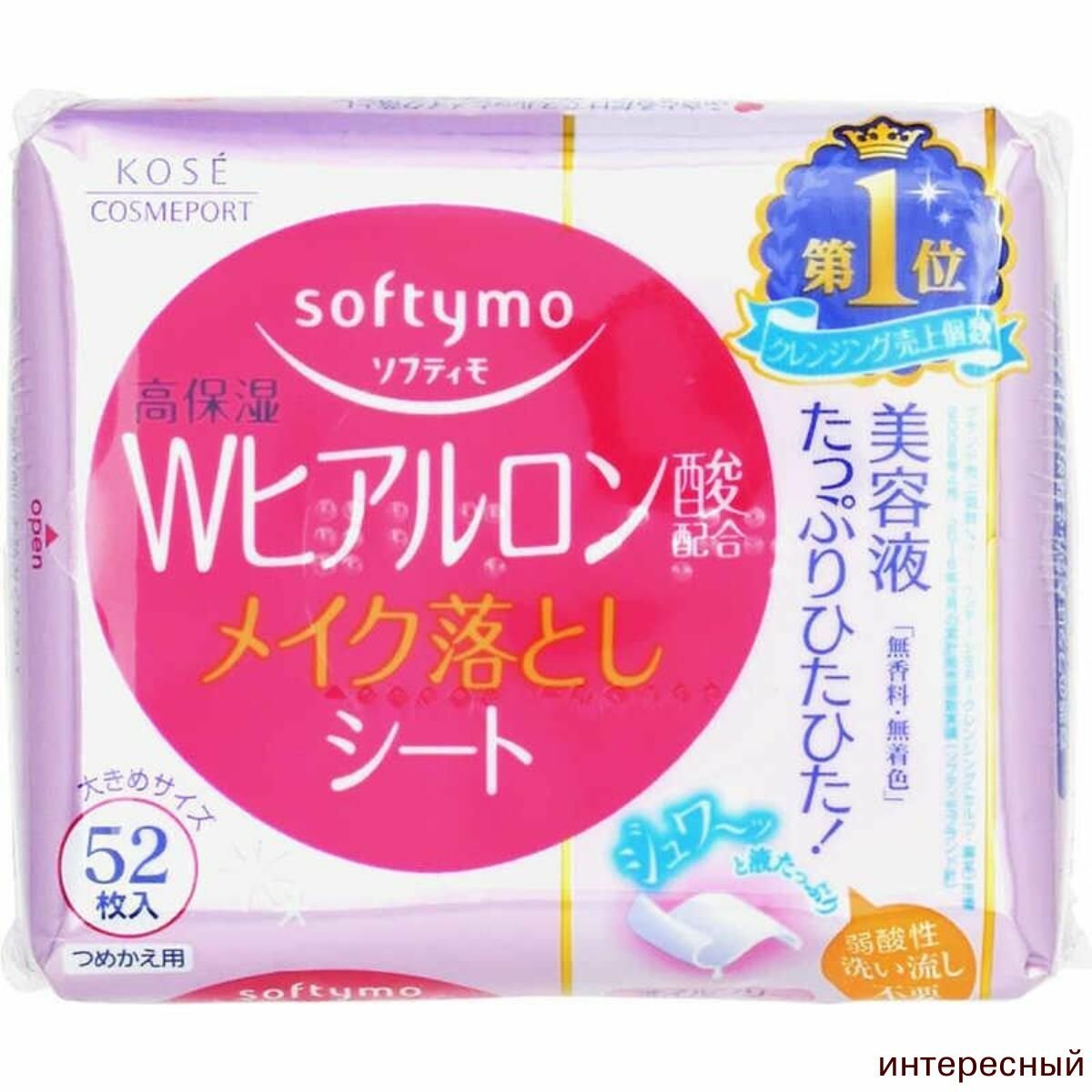 KOSE Влажные салфетки для снятия макияжа Softymo, увлажняющие с W-гиалуроновой кислотой, сменка в бокс 52 шт.