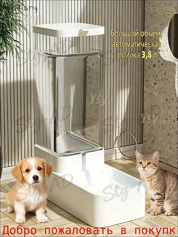 Автоматический диспенсер для воды для домашних животныхss