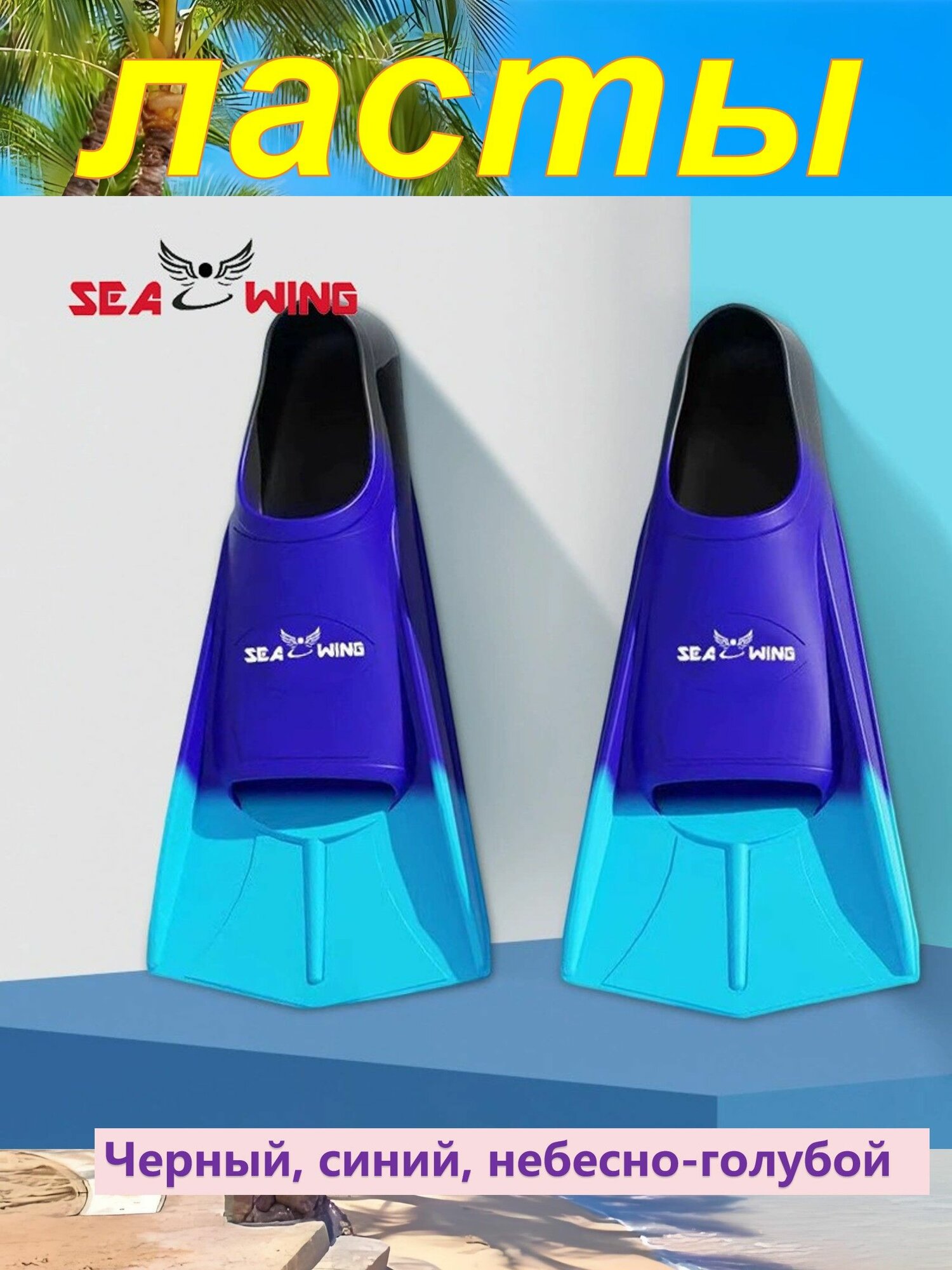 Ласты seasnail Короткие ласты03 для плавания